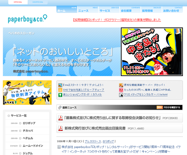 itFun.jp: 2008/11/16 - 2008/11/23